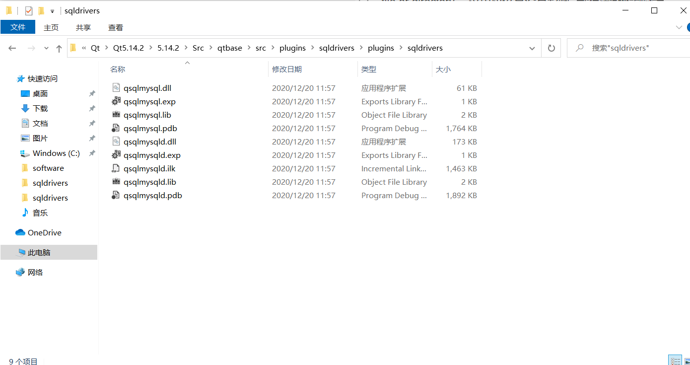 Qt5.14.2 安装MySql驱动_qt5.14.2添加qmysql驱动-CSDN博客