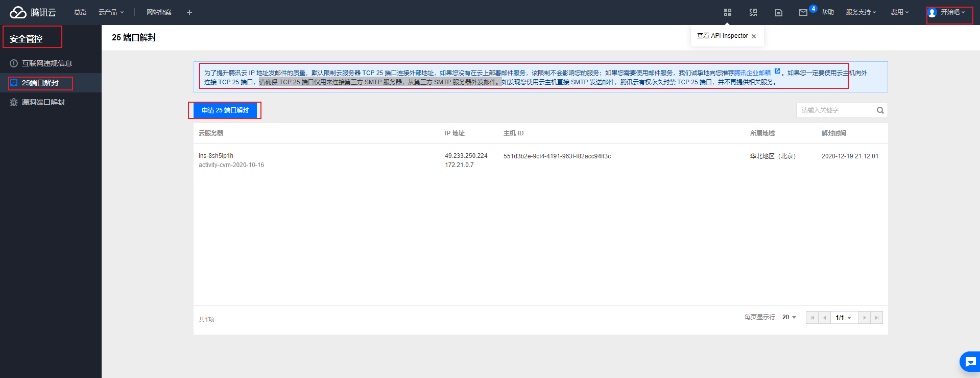 Ssm实现发送邮件功能mailsmtphost Csdn博客 