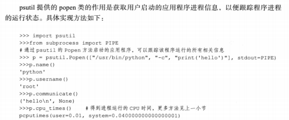 Python入门之——系统性能信息模块psutil_运用psutil计算机性能-CSDN博客