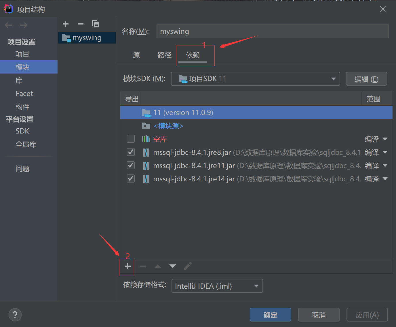 Sql Jdbc的安装（idea）sqljdbc安装包 Csdn博客 