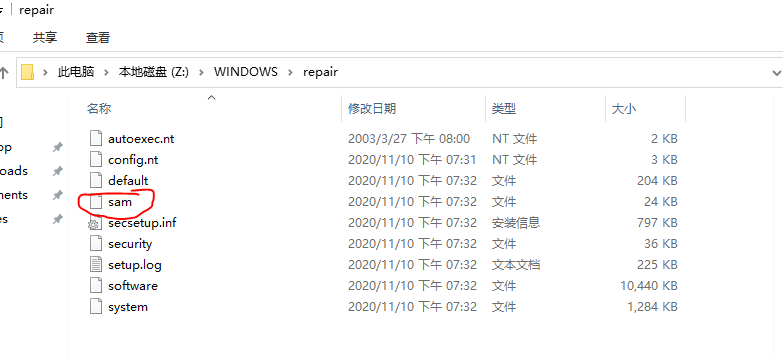 windows server 2003忘记密码_windows server 2003 虚拟机系统密码-CSDN博客