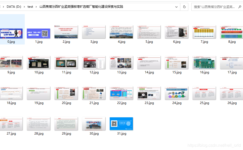 Python爬虫之爬取微信公众号文章中的图片 Python爬取公众号文章中的图片 保存在一个文件夹中并从序号100开始命名 Csdn博客