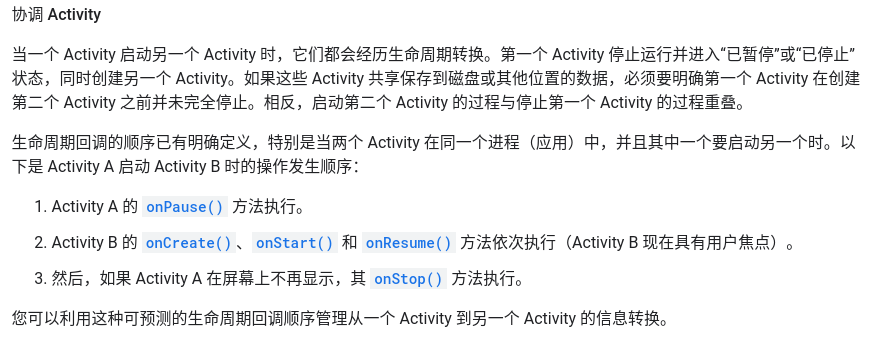 Android Ams对于Activity生命周期的管理_android 的ams管理activity生命周期-CSDN博客