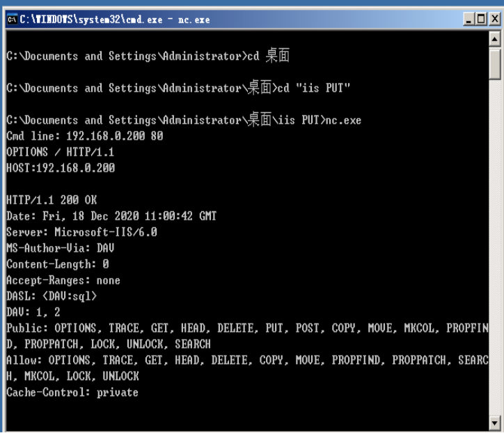 复现IIS PUT任意上传漏洞(过程，步骤，说明)_iis put scaner 工具-CSDN博客