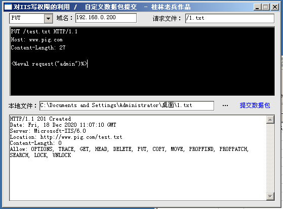 复现IIS PUT任意上传漏洞(过程，步骤，说明)_iis put scaner 工具-CSDN博客