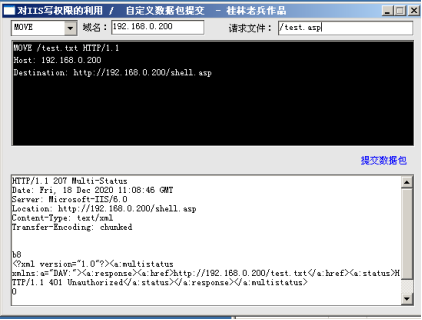 复现IIS PUT任意上传漏洞(过程，步骤，说明)_iis put scaner 工具-CSDN博客