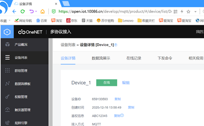 一文玩转中移OneNET物联网MQTT协议远程控制树莓派Python网络编程技术_树莓派和物联网-CSDN博客