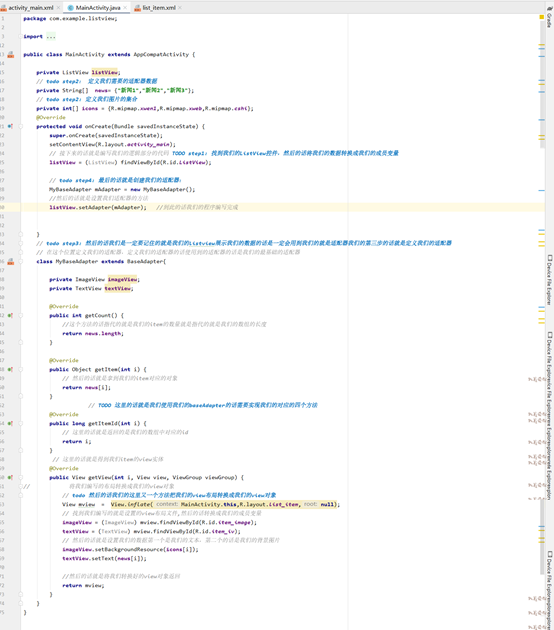 Android中的ListView的创建使用详解_2. 创建mainactivity,通过listview显示所售汽车列表,每个列表项应包括汽车图-CSDN博客