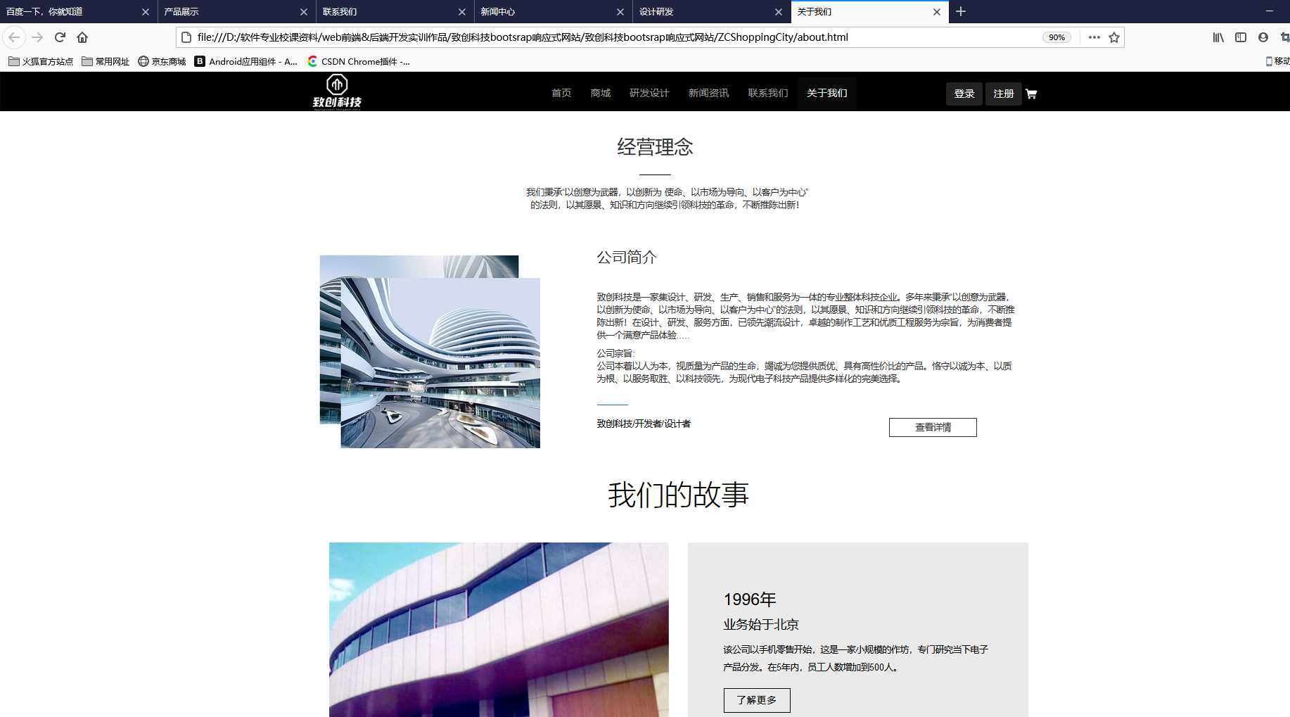 【原创作品】html5css3jsbootstrap实现响应式web前端科技商城网站包含多个页面bootstrap产品详情页 
