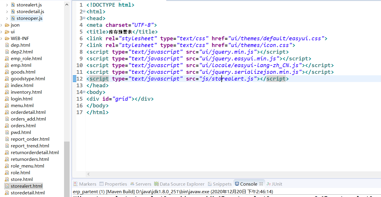 Java全栈开发 Java Erp系统开发：商业erp（十一）库存预警，javamail发送预警邮件java库存预警功能怎么实现 Csdn博客