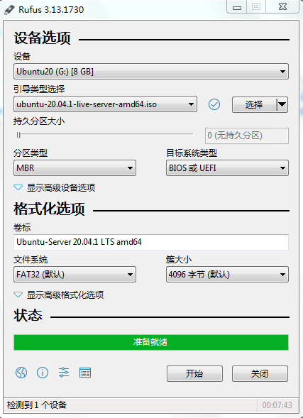 linux安装包U盘刻录工具：rufus-3.13.exe-CSDN博客