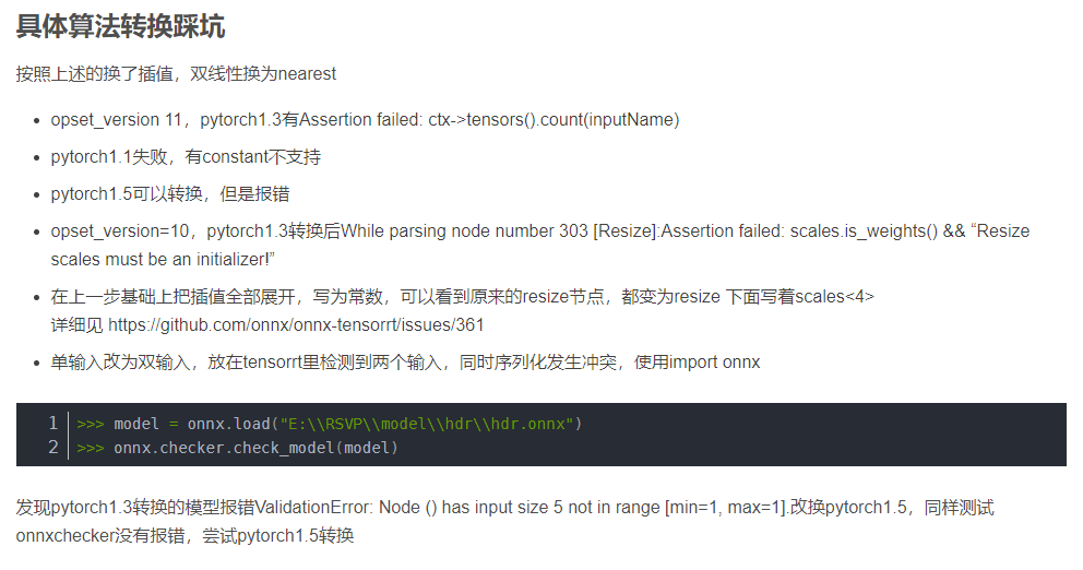pytorch转tensorRT踩的几个小坑_tensorrt engine set up failed-CSDN博客