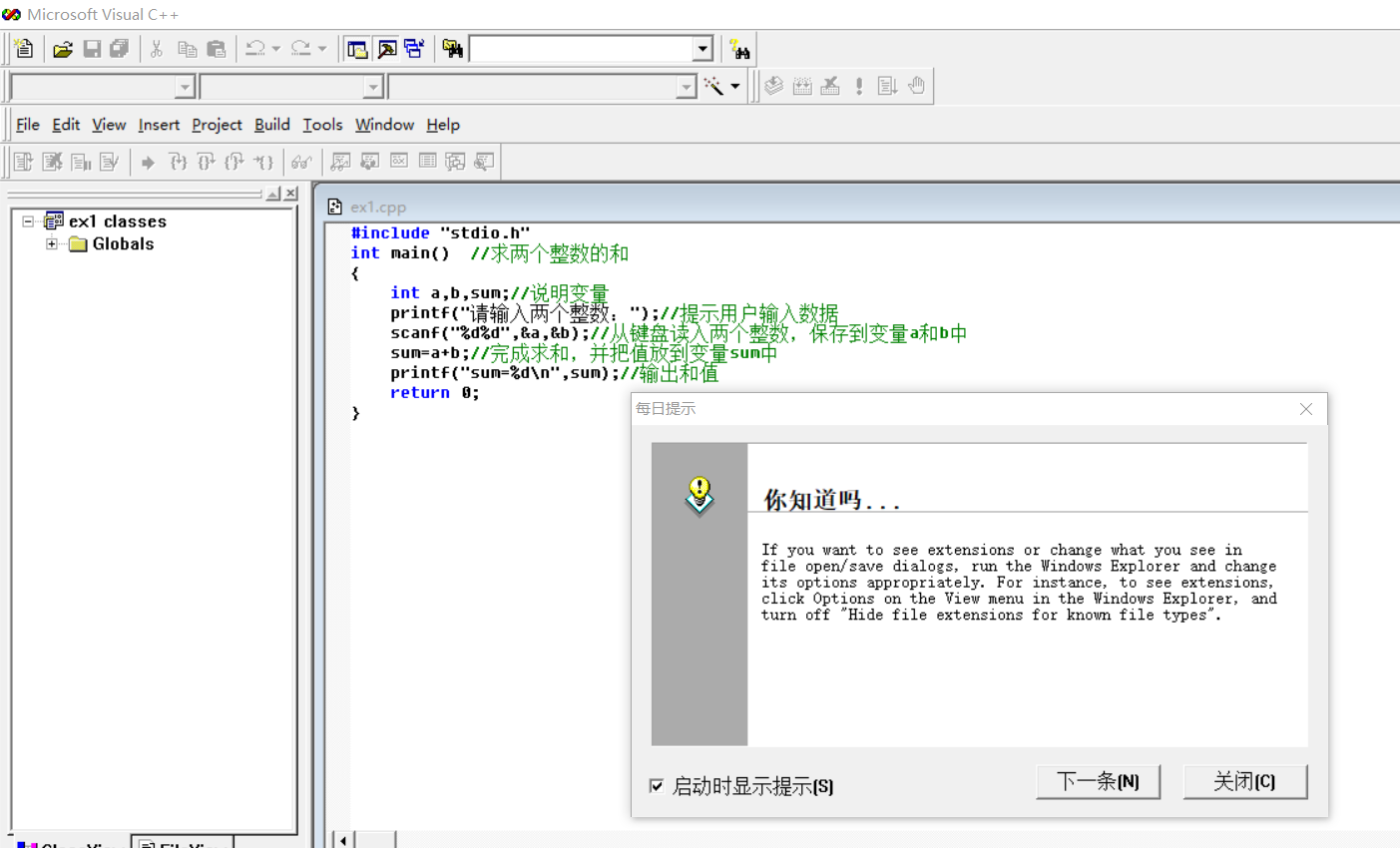 VisualC++6.0如何打开之前的程序_vc6.0怎么打开之前的程序-CSDN博客