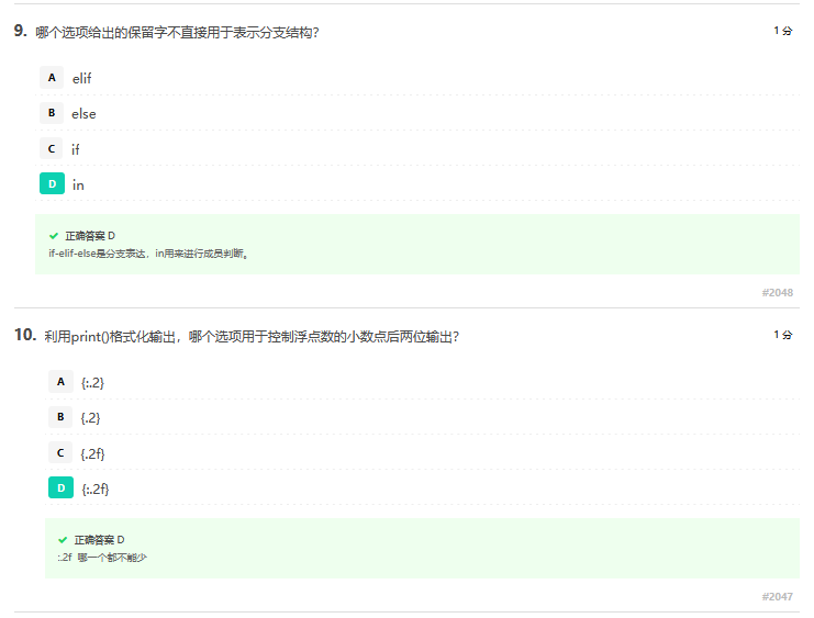 Mooc Python123答案lsappendchrord0i Csdn博客 