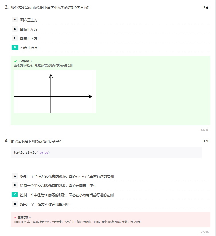 Mooc Python123答案lsappendchrord0i Csdn博客 