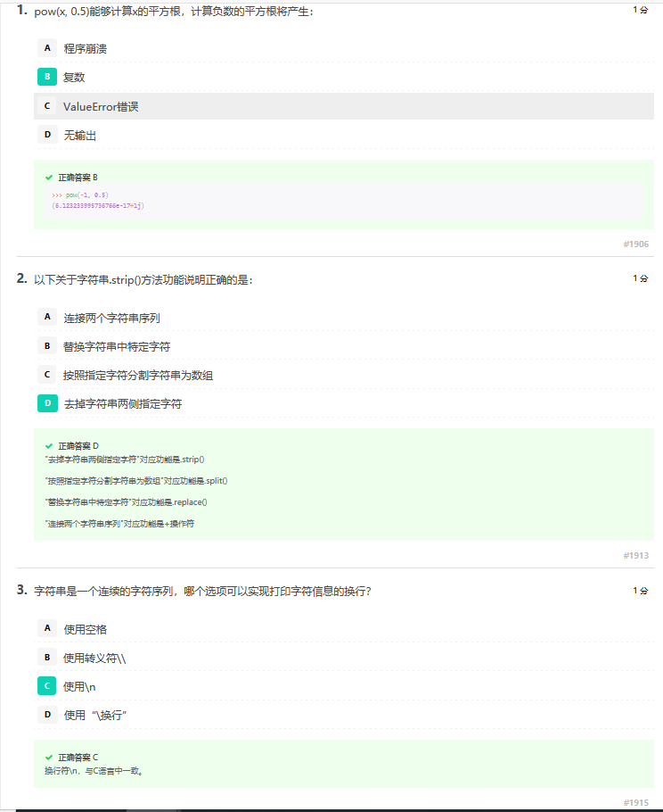 Mooc Python123答案lsappendchrord0i Csdn博客 