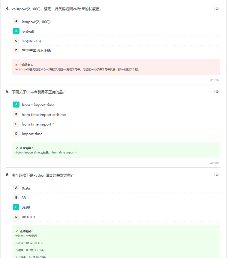 Mooc Python123答案lsappendchrord0i Csdn博客 