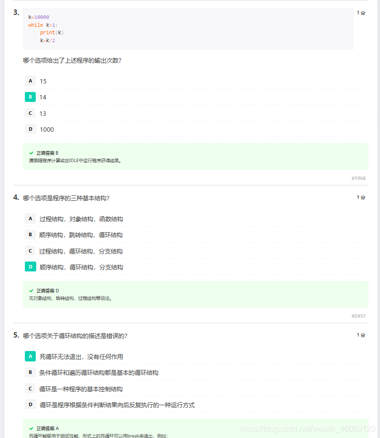 Mooc Python123答案lsappendchrord0i Csdn博客