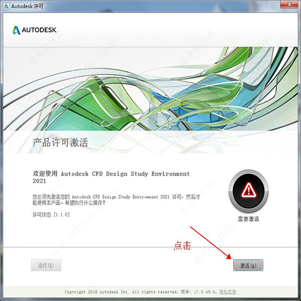 Autodesk CFD2021发布啦_autodesk cfd 2021序列号-CSDN博客