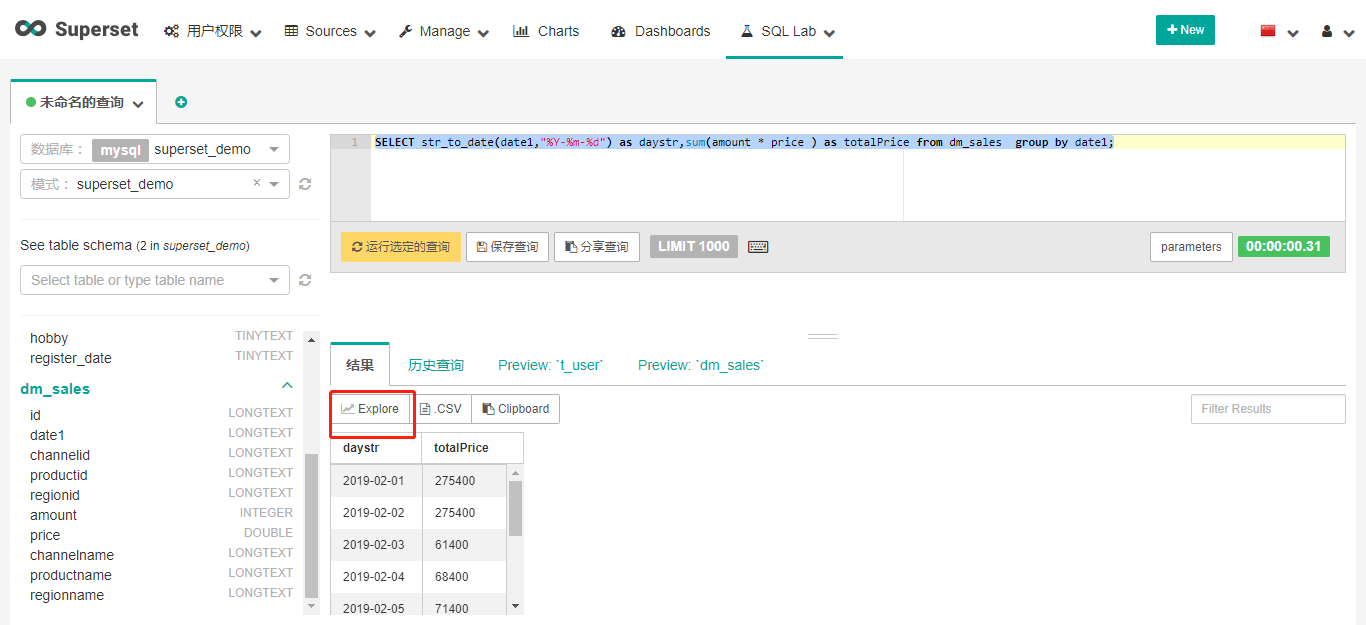 Superset--图解使用_superset的漏斗-CSDN博客