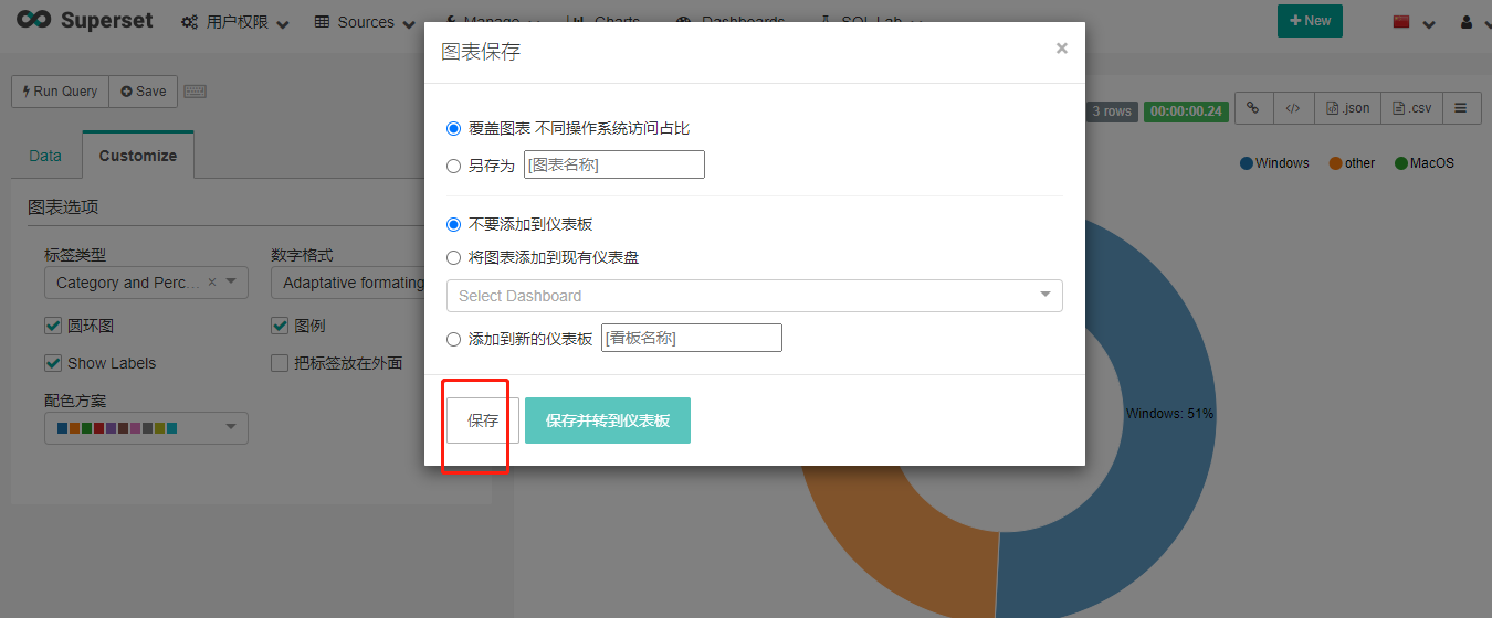 Superset--图解使用_superset的漏斗-CSDN博客