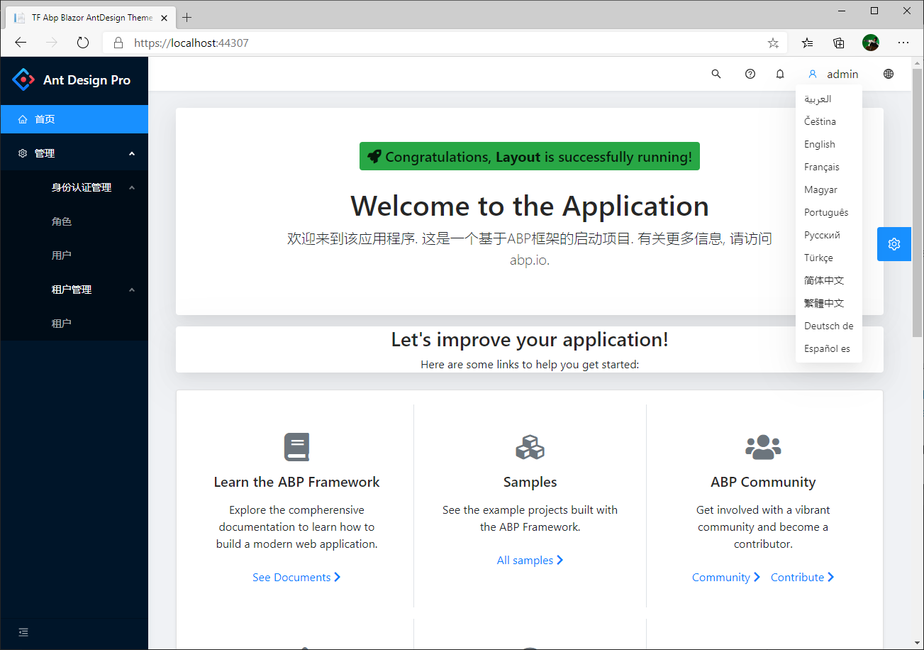 集成Abp VNext Blazor wasm的Ant Design后台框架 TF.Abp.Blazor.Layout.AntDesignTheme_abp更换ant-CSDN博客