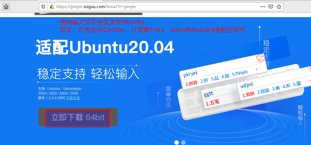 Centos7安装搜狗输入法v2.4_搜狗输入法linuxx86安装包-CSDN博客