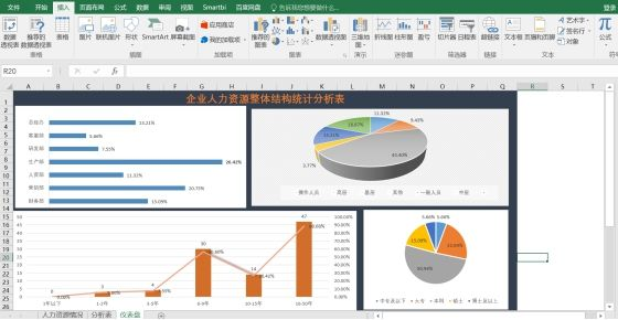 强力推荐！五款能让你成为Excel“高手”的Excel插件_excel bi pro插件-CSDN博客