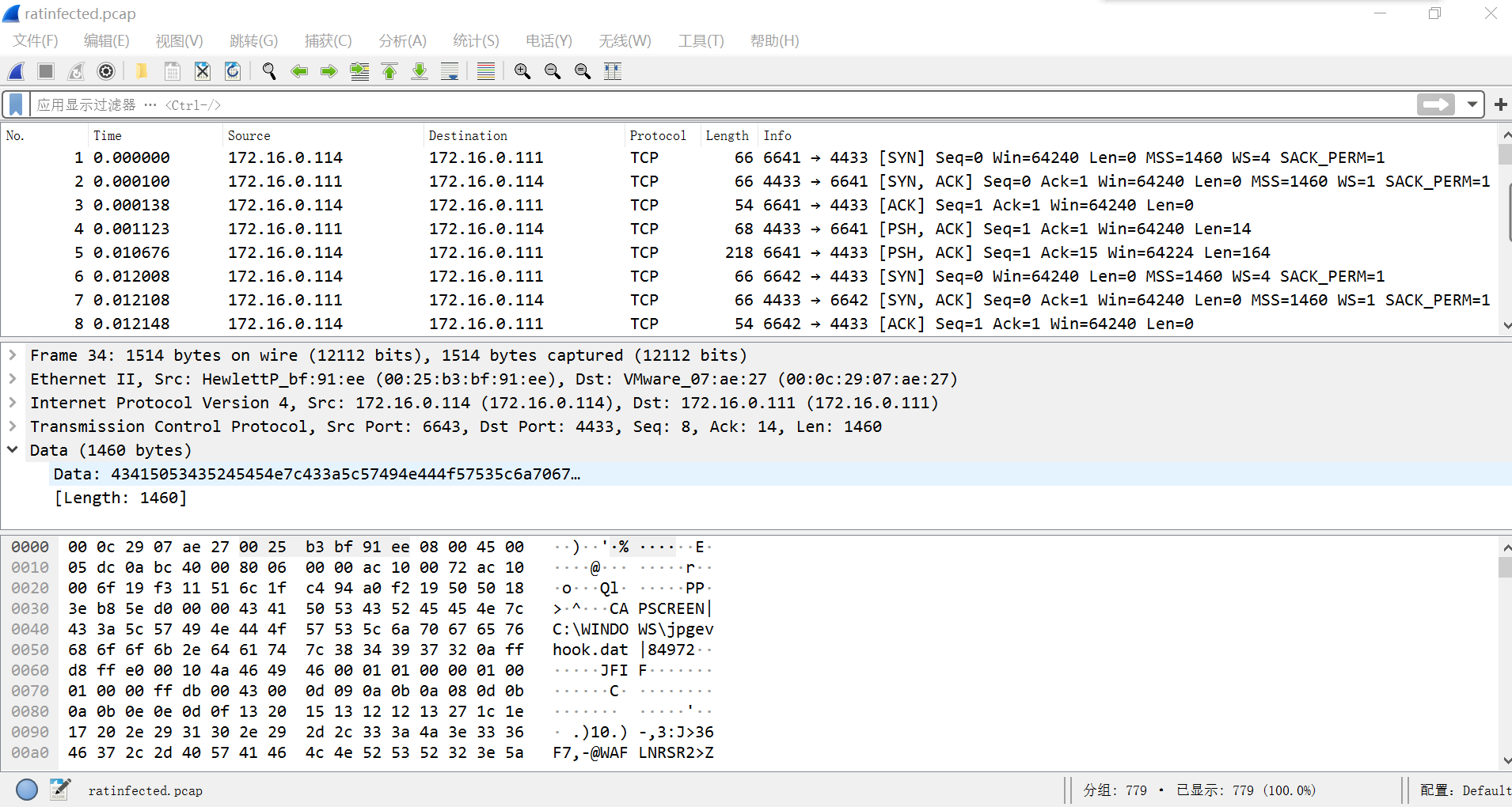 利用WireShark将pcap数据流还原图片文件_pcap格式转png-CSDN博客