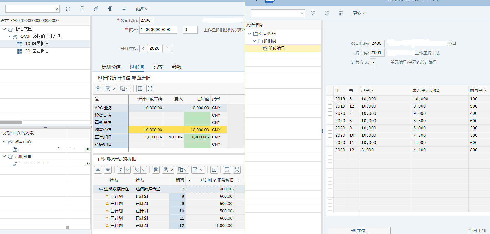 SAP资产折旧-工作量法业务实践和实操_sap折旧码残值率-CSDN博客