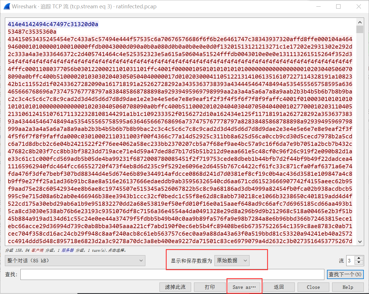 利用WireShark将pcap数据流还原图片文件_pcap格式转png-CSDN博客