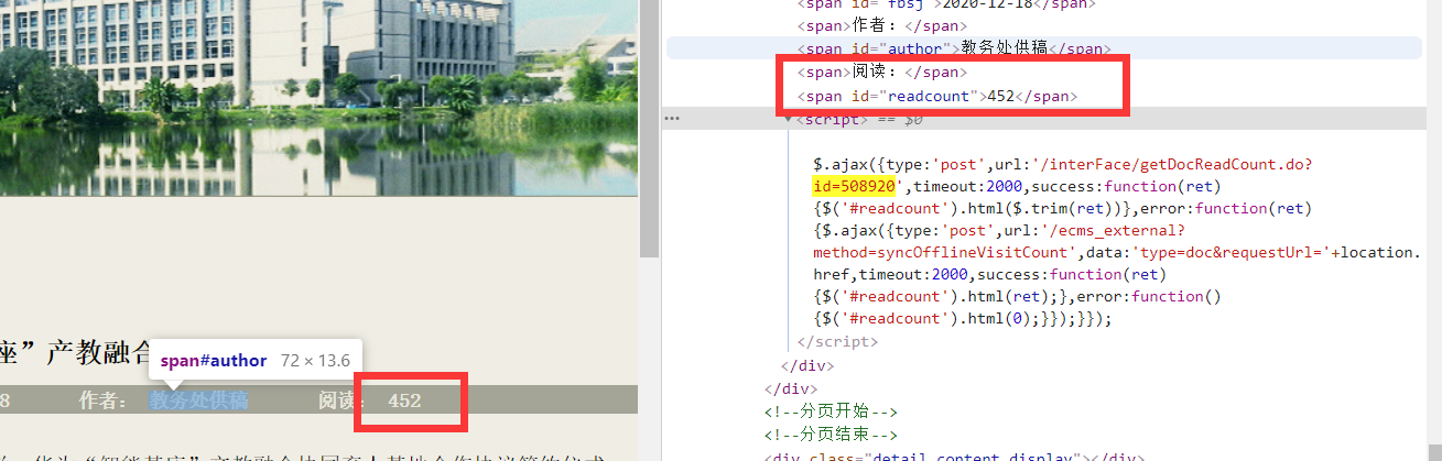 Request爬取javascript动态数据的一种办法如何抓取动态的scripts Csdn博客 
