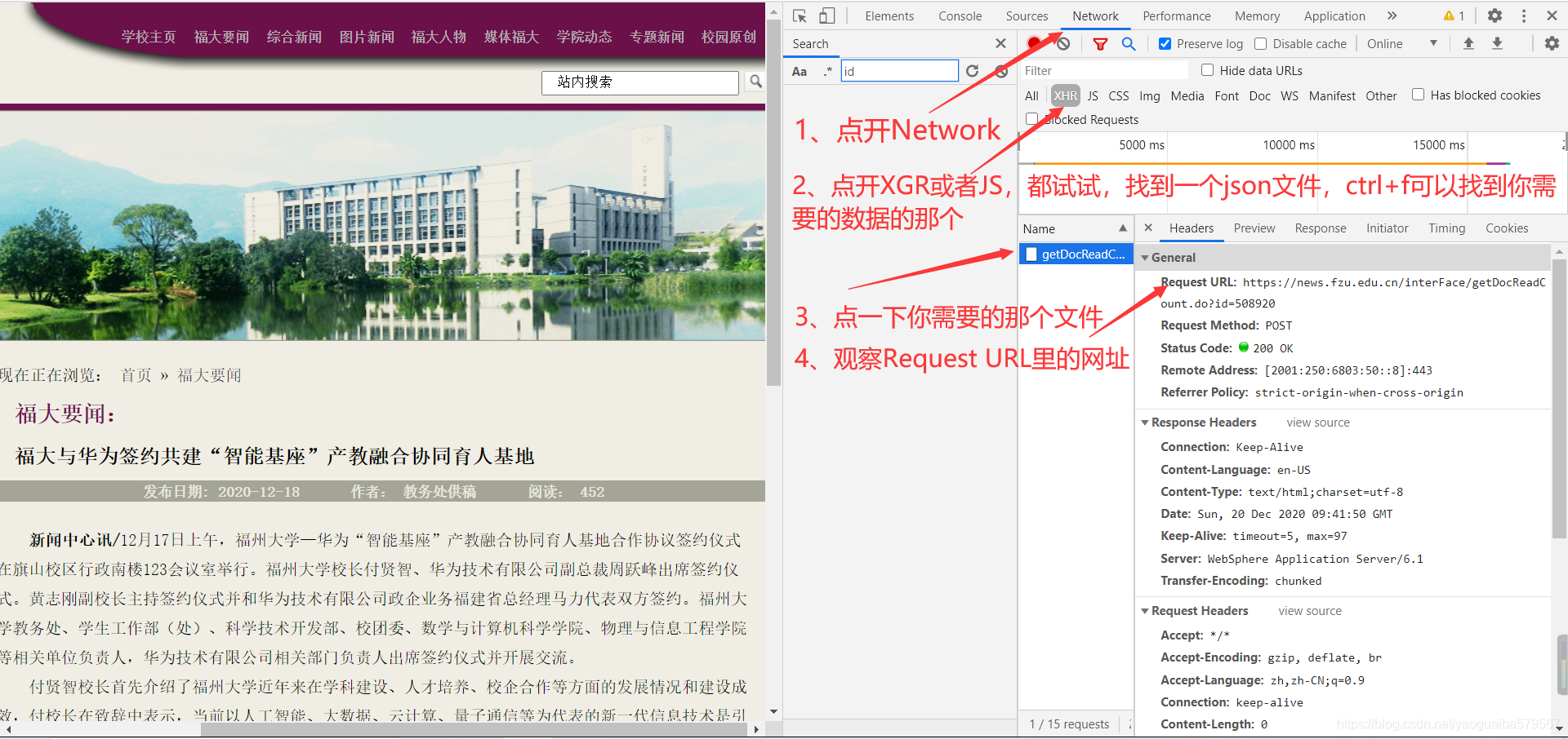 Request爬取javascript动态数据的一种办法如何抓取动态的scripts Csdn博客