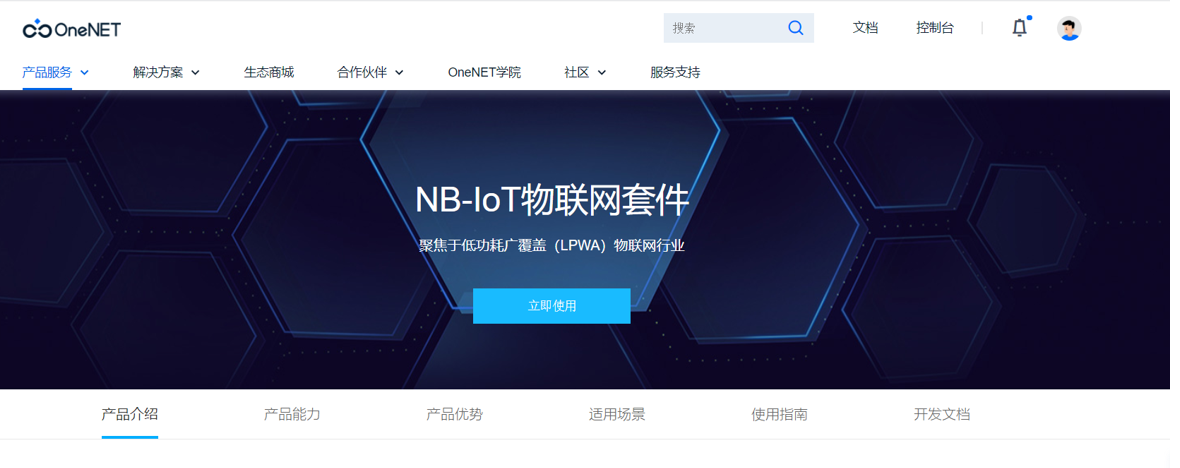 【IOT】NB-IOT模块连接Onenet物联网云平台2020年实测_onenet设备未激活-CSDN博客