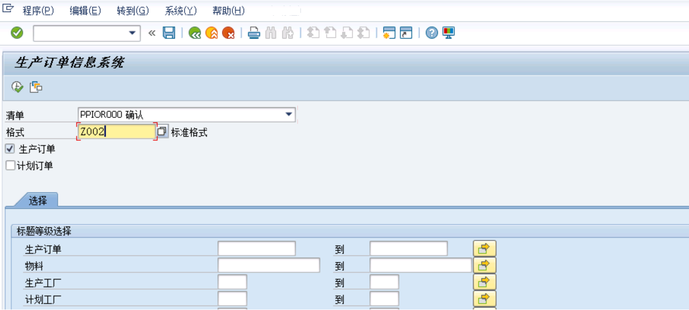 PP实施经验分享（11）——SAP订单信息系统COOIS应用*增强版*-CSDN博客