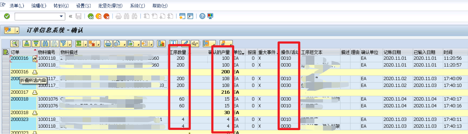 PP实施经验分享（11）——SAP订单信息系统COOIS应用*增强版*-CSDN博客