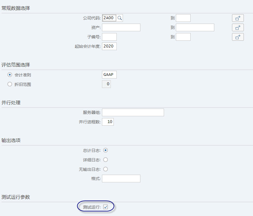 更新资产折旧价值或AW01N查看资产价值提示消息：消息号AU390 - AS02 / AFAR_sap afar-CSDN博客