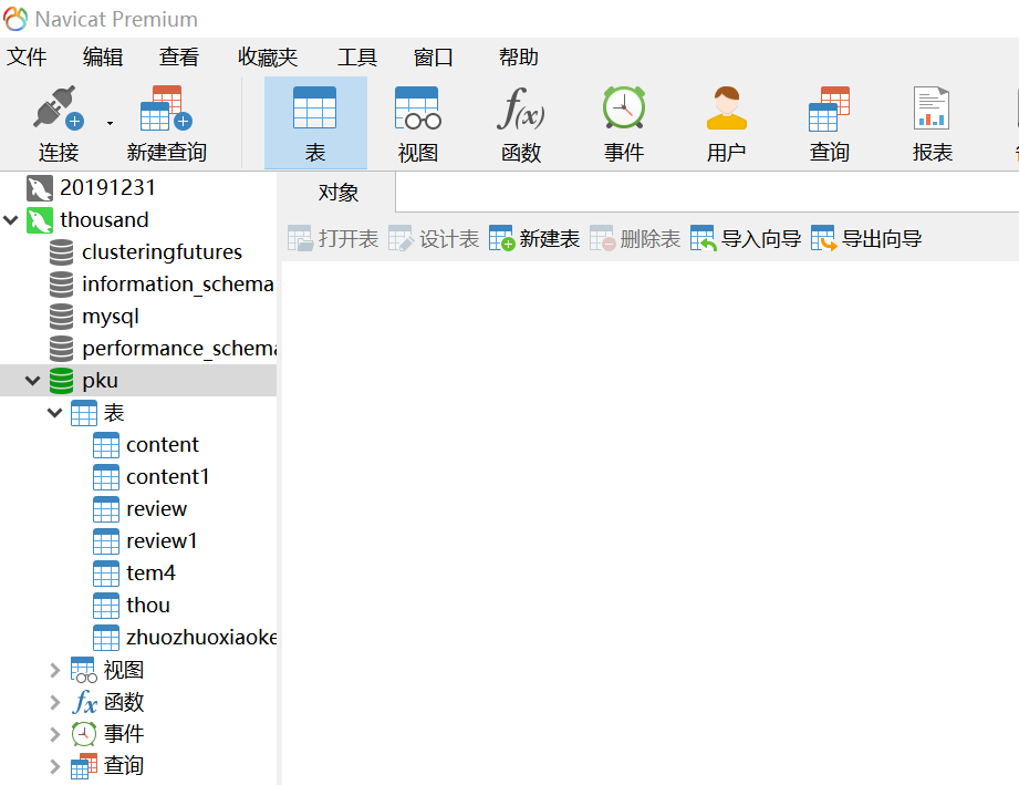 【精选必读】navicat批量读取excel导入到数据库中操作详解navicat批量导入多个表数据 Csdn博客 