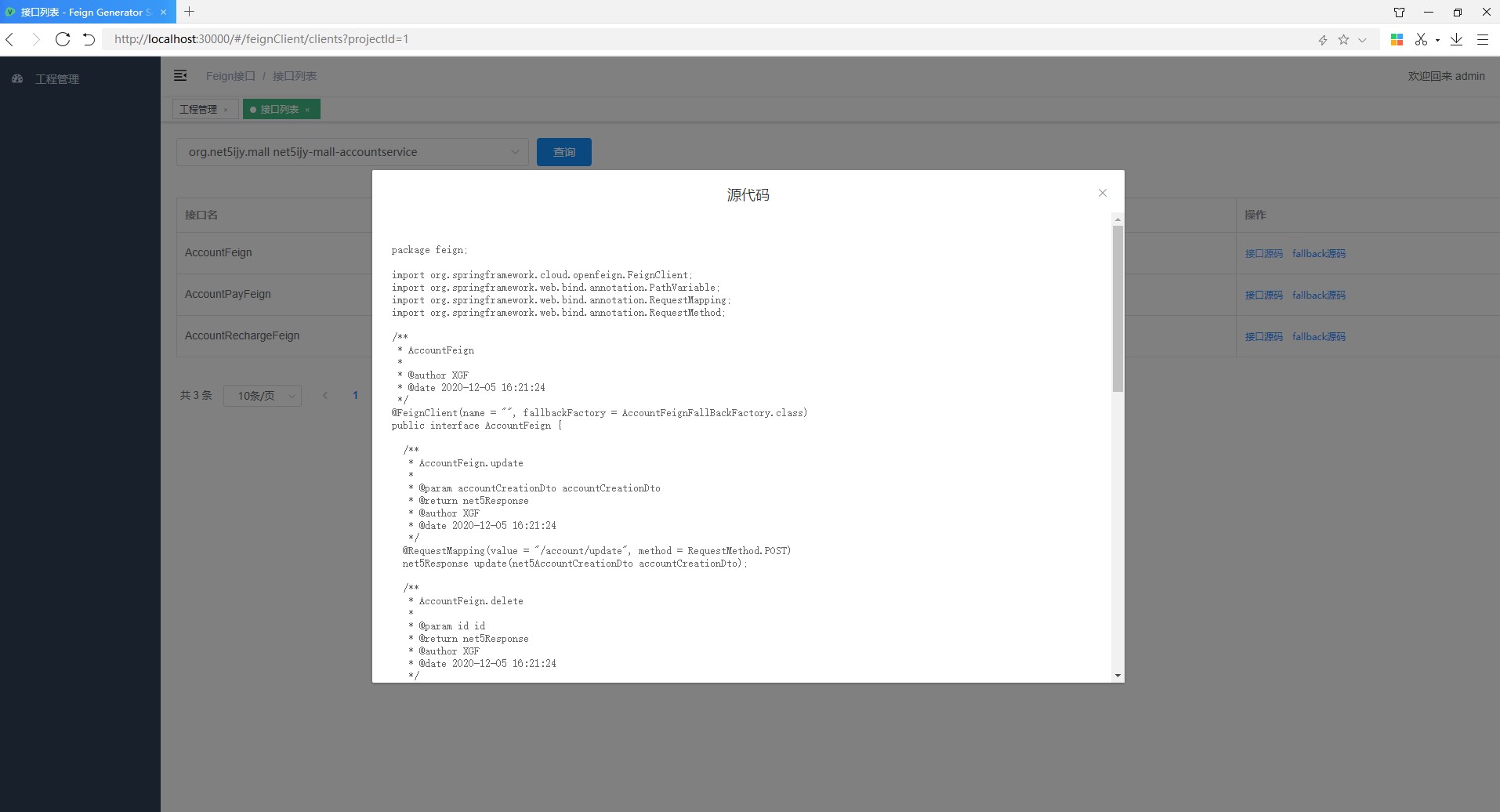 feign接口自动生成工具_feign自动生成-CSDN博客