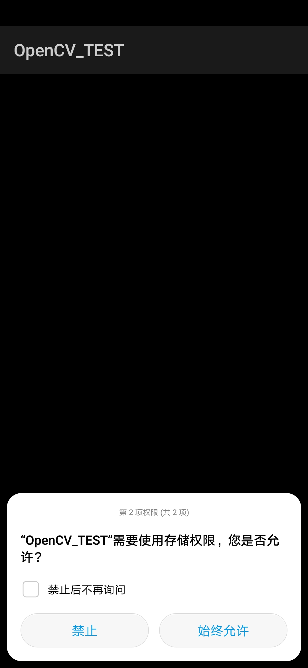 Android开发—基于opencv实现相机实时图像识别跟踪从摄像调整 跟踪识别 Csdn博客 