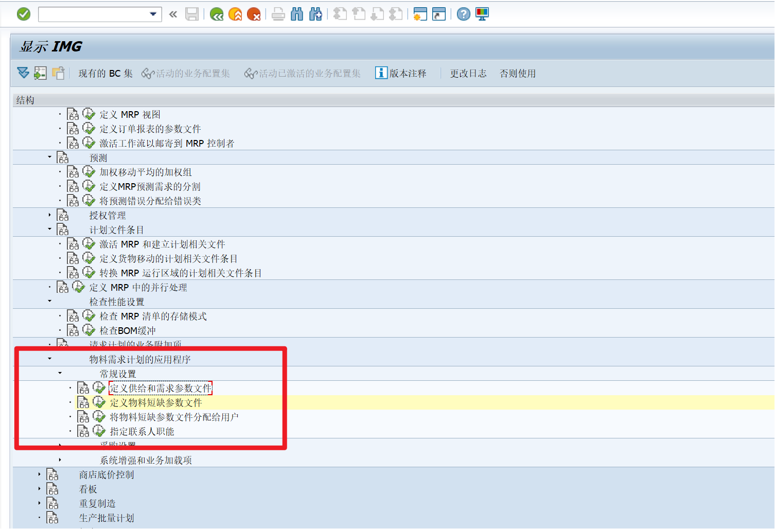随便小计：MRP元素参与计算标准配置_sap 配置mrp元素-CSDN博客
