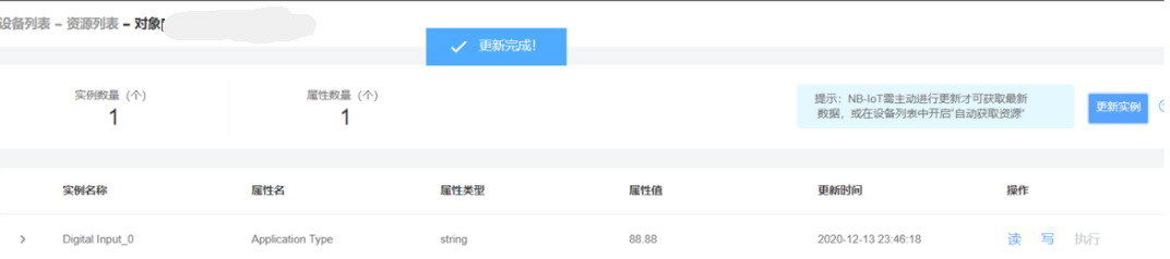 【IOT】NB-IOT模块连接Onenet物联网云平台2020年实测_onenet设备未激活-CSDN博客