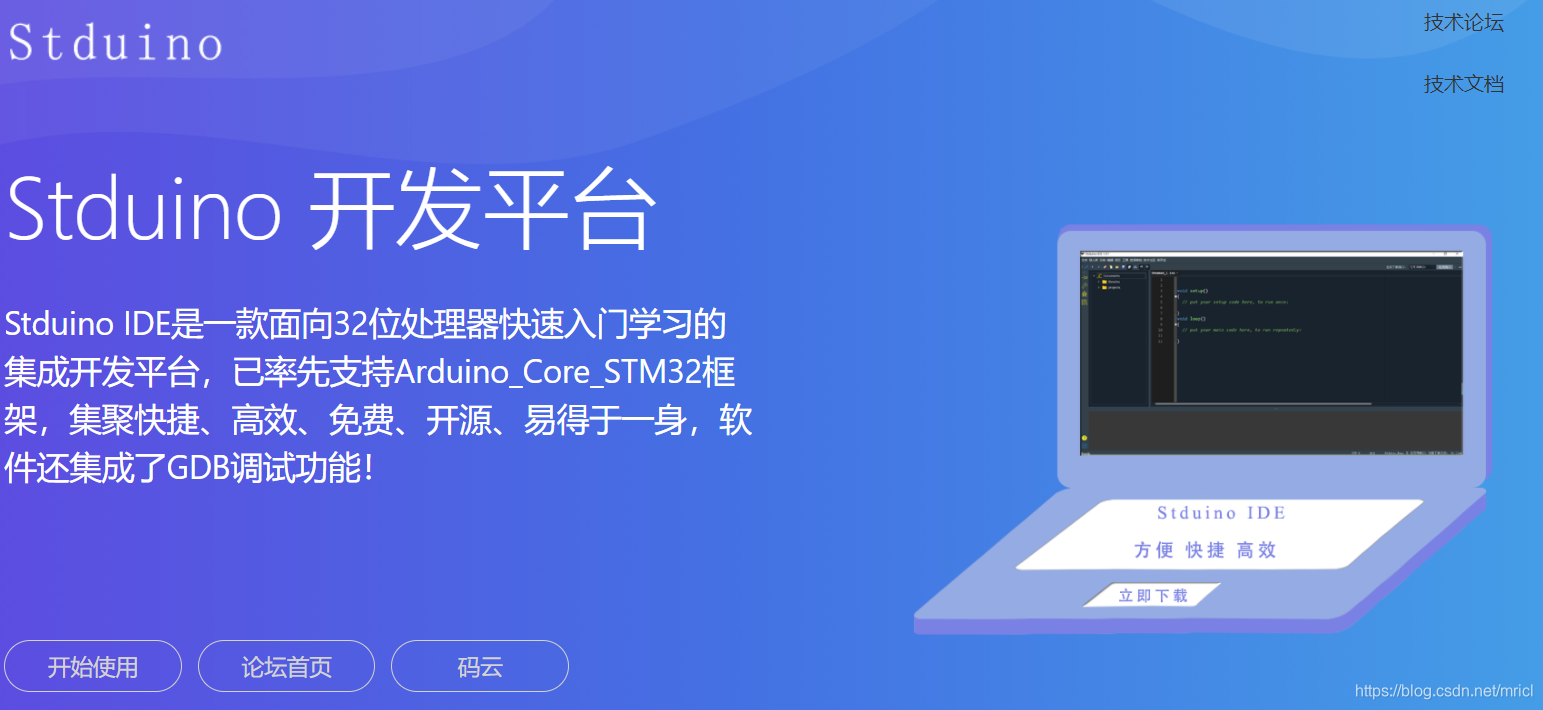Arduino的stm32串口通信和hal库函数编程stm32 Arduino Serialprintln Csdn博客
