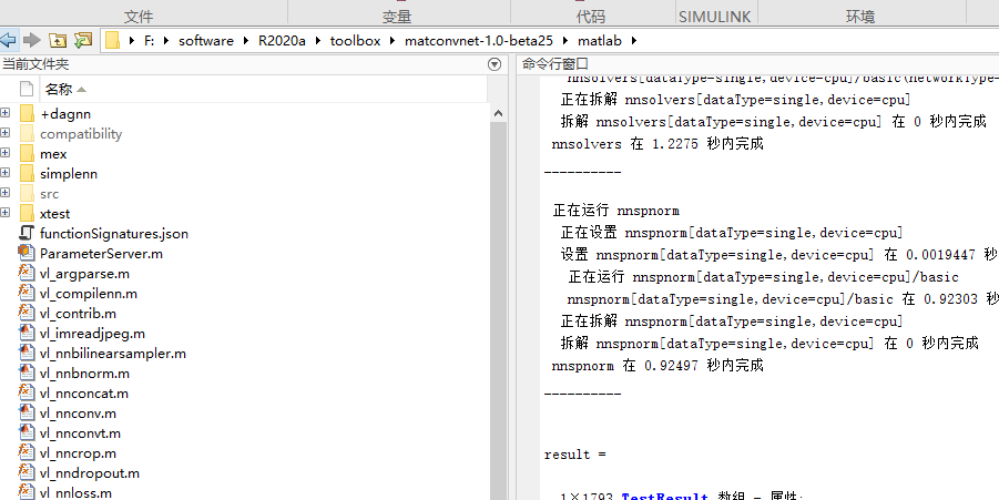 matconvnet安装编译教程最新(MatlabR2020a+VS2015+matconvnet-1.0-beta25)_matlab 编译matconv-CSDN博客