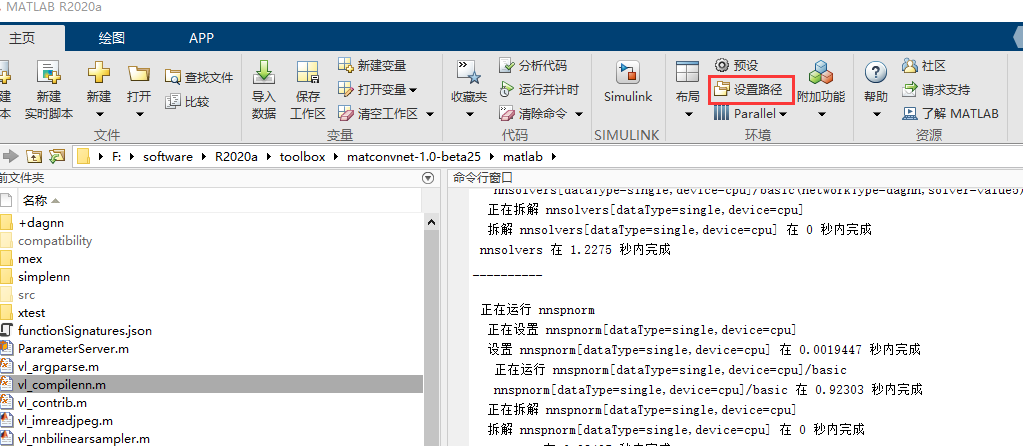 matconvnet安装编译教程最新(MatlabR2020a+VS2015+matconvnet-1.0-beta25)_matlab 编译matconv-CSDN博客
