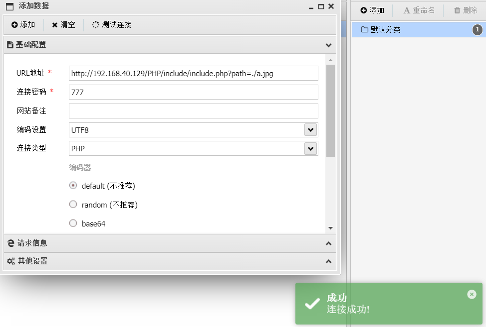 文件包含漏洞（概述、原理、特点、php中的文件包含漏洞、相关函数、本地远程文件包含、漏洞利用、利用php封装协议、包含日志文件）include Page。。php 是远程文件 