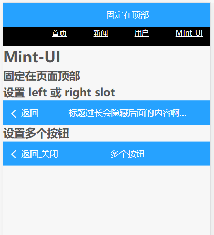 【Vue学习总结】21.Vue-UI框架之Mint UI的使用_mt-button-CSDN博客