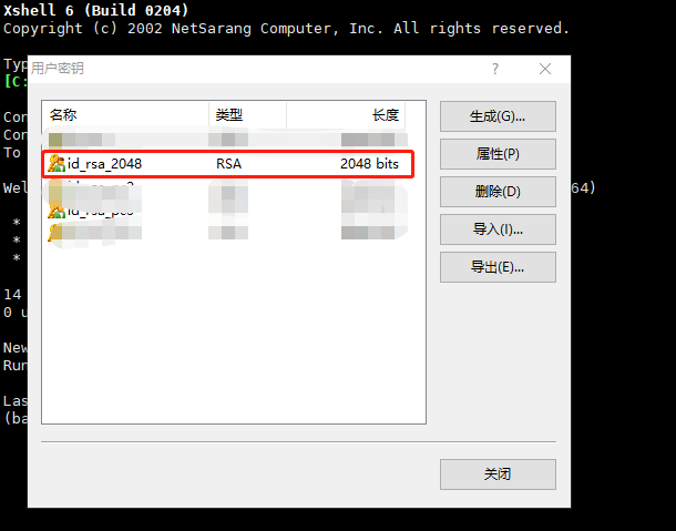 xshell生成公钥私钥并实现登录_xshell生成的私钥在哪-CSDN博客