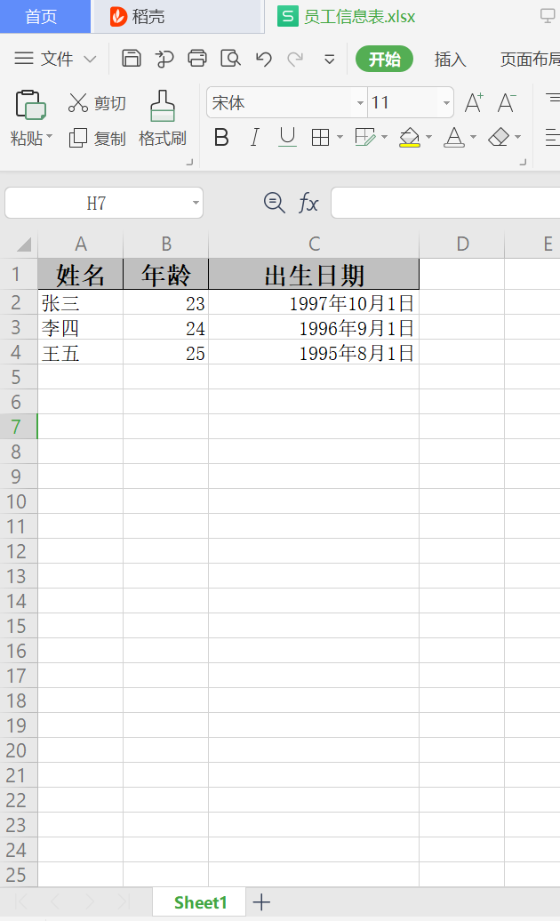 Alibaba Easyexcel的读导入easyexcel从第二行开始读 Csdn博客 