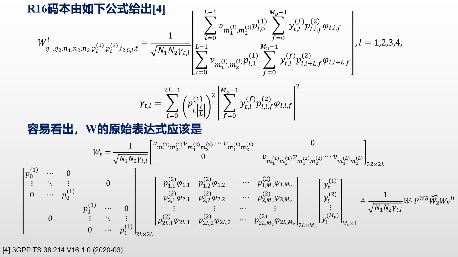 3GPP R16码本(Enhanced Type2 Codebook)的构造方式_码本设计-CSDN博客